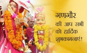 Happy Gangaur Hd Images Wallpaper Pictures Photos