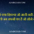 Chandani Shayari | चांदनी शायरी | Latest Chandani Shayari With Images
