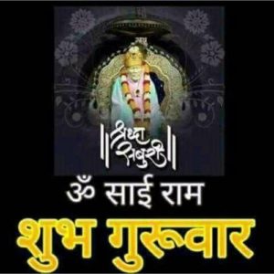 Subh Guruwar Good Morning Images Wallpaper Pictures Photos