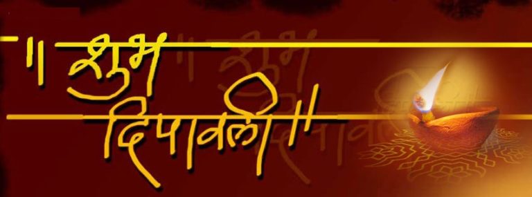 Happy Diwali Facebook Cover Photos | Diwali Facebook Cover Images